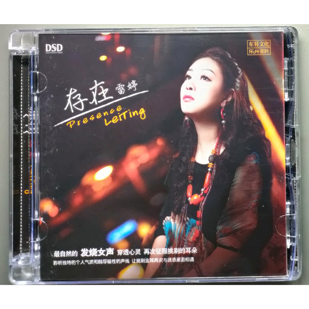 Đĩa CD Nhạc Lei Ting Lôi Đình - Presence (DSD Mastering, Đĩa Gốc Chính ...