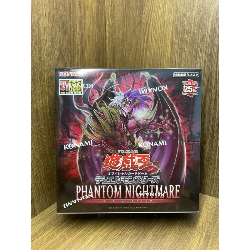( Hộp thẻ bài YUGIOH Chính Hãng ) PHANTOM NIGHTMARE BOX - OCG | Shopee ...