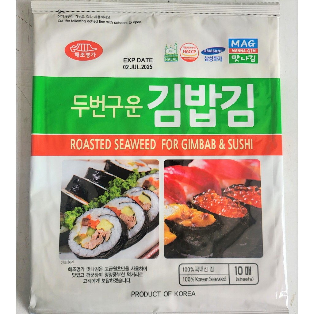 Túi 23gram / 10 lá X 20cm – RONG BIỂN CUỘN CƠM HÀN QUỐC Roasted Seaweed ...