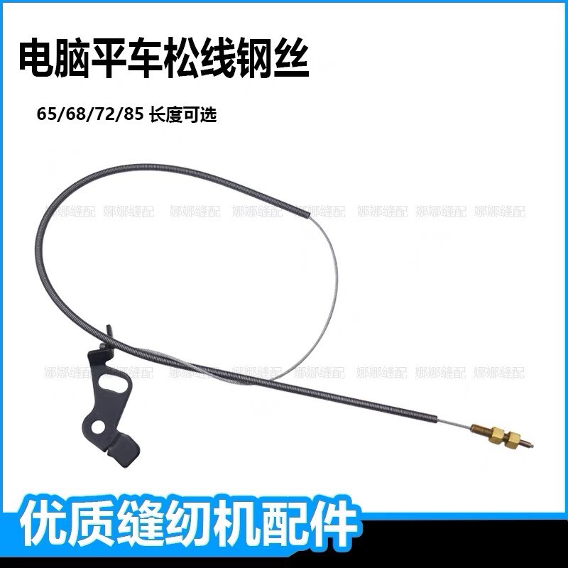 Dây cáp đồng tiền máy may 1 kim điện tử jack , juki | Shopee Việt Nam