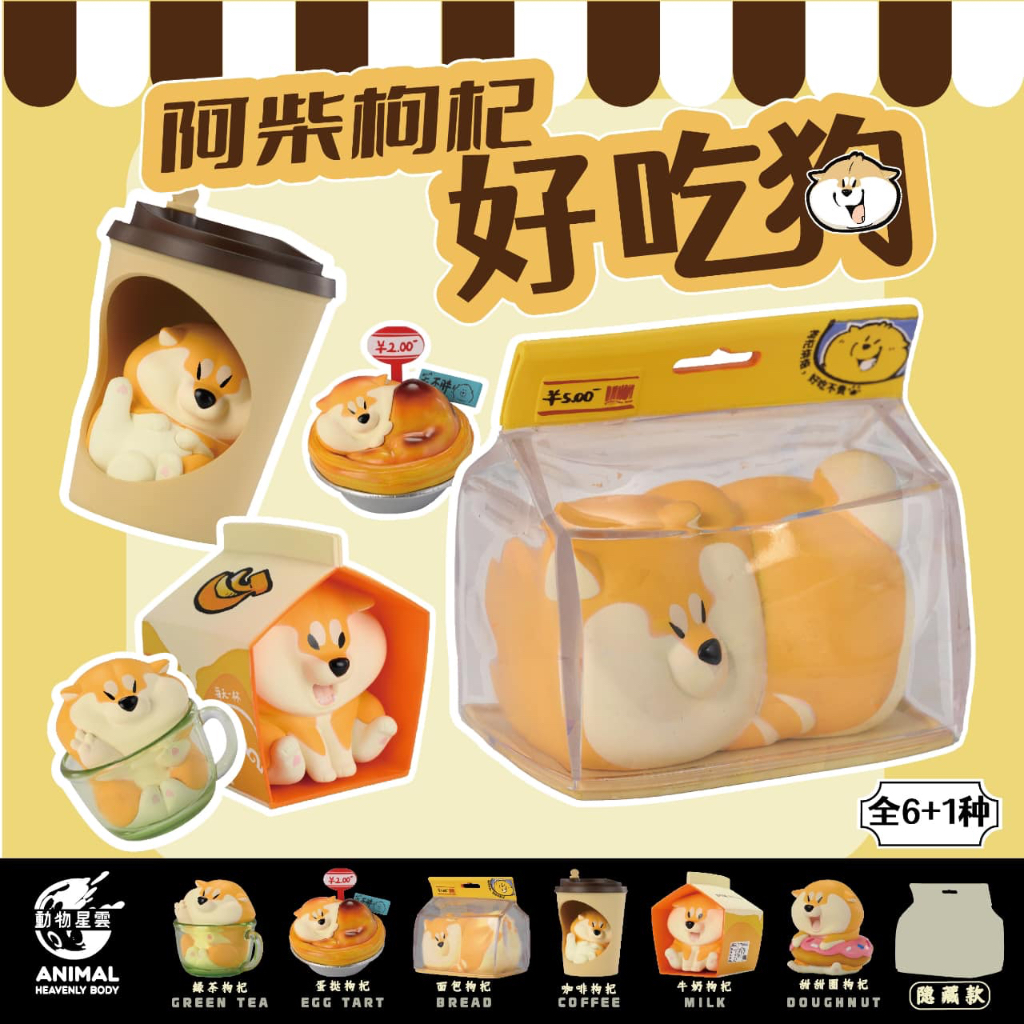 Animal Planet: Shiba Food (Blind box set 6 hộp) | Shopee Việt Nam
