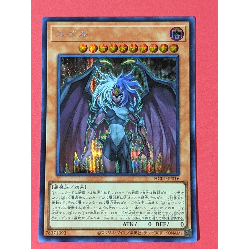 Thẻ bài YUGIOH - OCG - Yubel - HC01-JP016 - Secret Rare - Effect Monster | Shopee Việt Nam