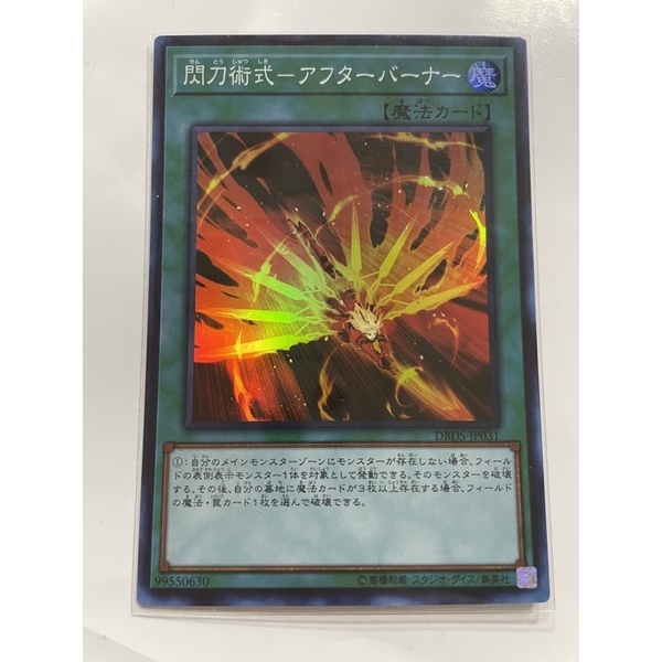 Thẻ bài YUGIOH - OCG - Sky Striker Maneuver - Afterburners! - DBDS-JP031 - Super Rare - Normal ...