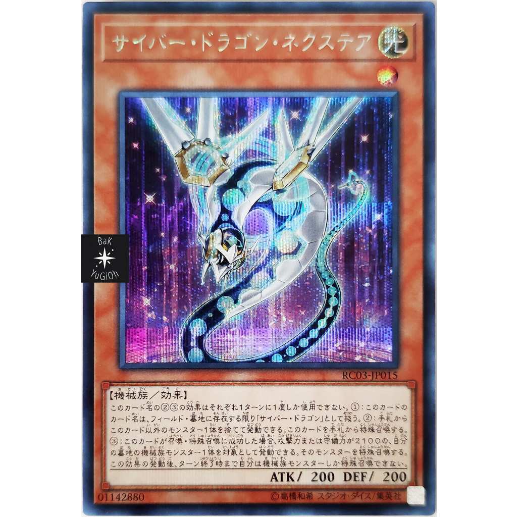 [BaK Yu-Gi-Oh!] [Thẻ Bài Chính Hãng] Cyber Dragon Nachster |JP| Secret Rare / Super Rare ...