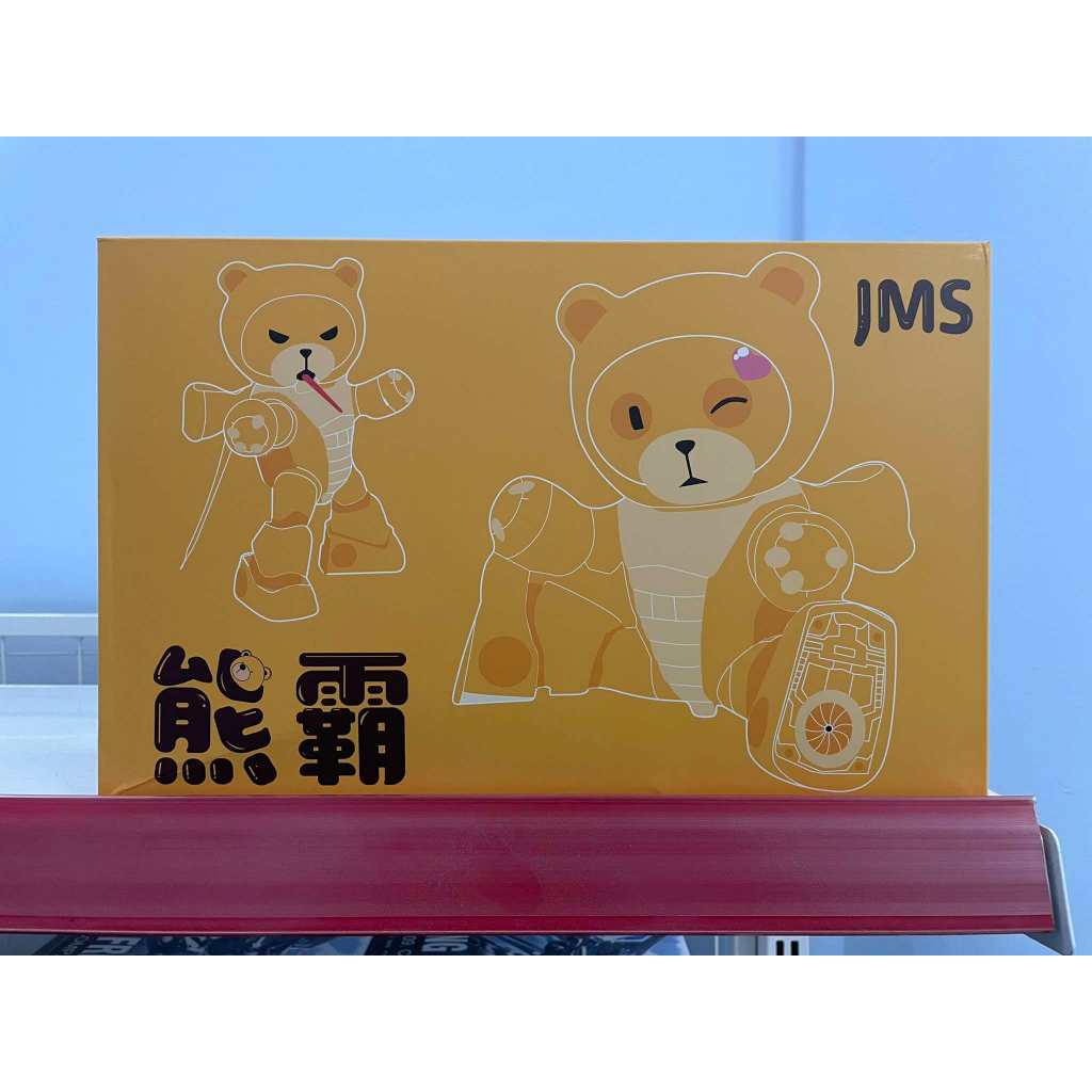 Mô hình lắp ráp HGBF 0088 Beargguy III (SAN) Fighter JMS | Shopee Việt Nam