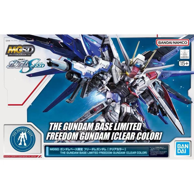 Mô Hình The Gundam Base Limited MGSD Freedom Gundam (Clear Color ...