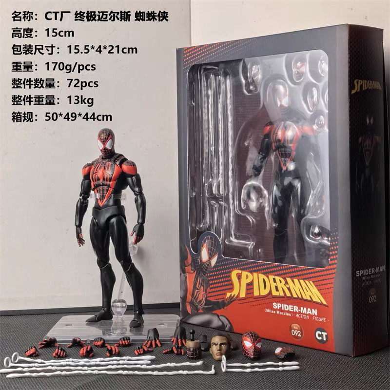 [HÀNG SẴN-HOẢ TỐC] Mô Hình CT Mafex Miles Morales Mafex 092 Spiderman ...