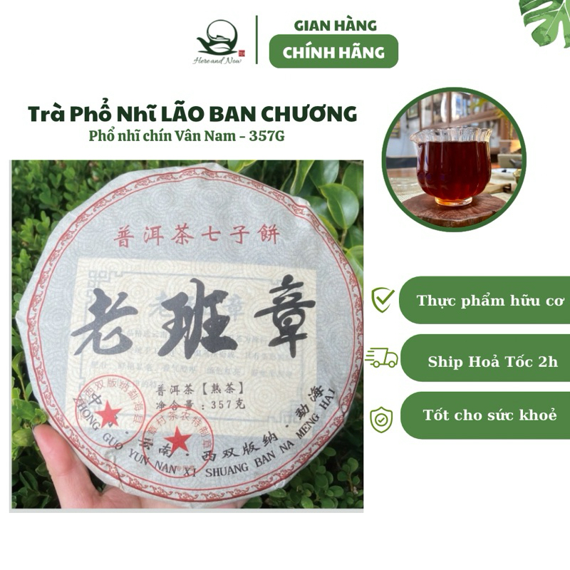 Trà phổ nhĩ Vân Nam trà phổ nhĩ chín Lão Ban Chương 2018 357g hỗ trợ giảm cân Puer tea | Shopee ...