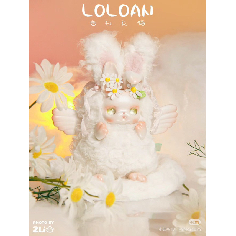 Blind Box Gấu Bông Loloan Flower Confess Series ( Chính Hãng ) | Shopee ...