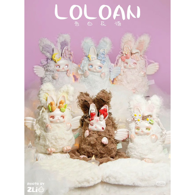 Blind Box Gấu Bông Loloan Flower Confess Series ( Chính Hãng ) | Shopee ...