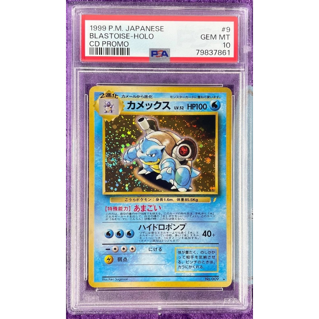 Thẻ PSA 10 Gent Mint 1999 Blastoise Holo 009 Pokemon Card Japanese CD ...
