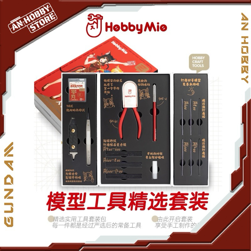[BẢN MỚI NHẤT] Combo Dụng Cụ Lắp Ráp Mô Hình Hobby Mio Craft Tool Set (15 món) - Chính hãng ...