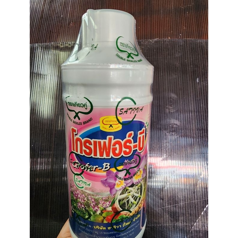 Grofer B1 Thái, Phân bón lá, kích rễ. 1000ml | Shopee Việt Nam