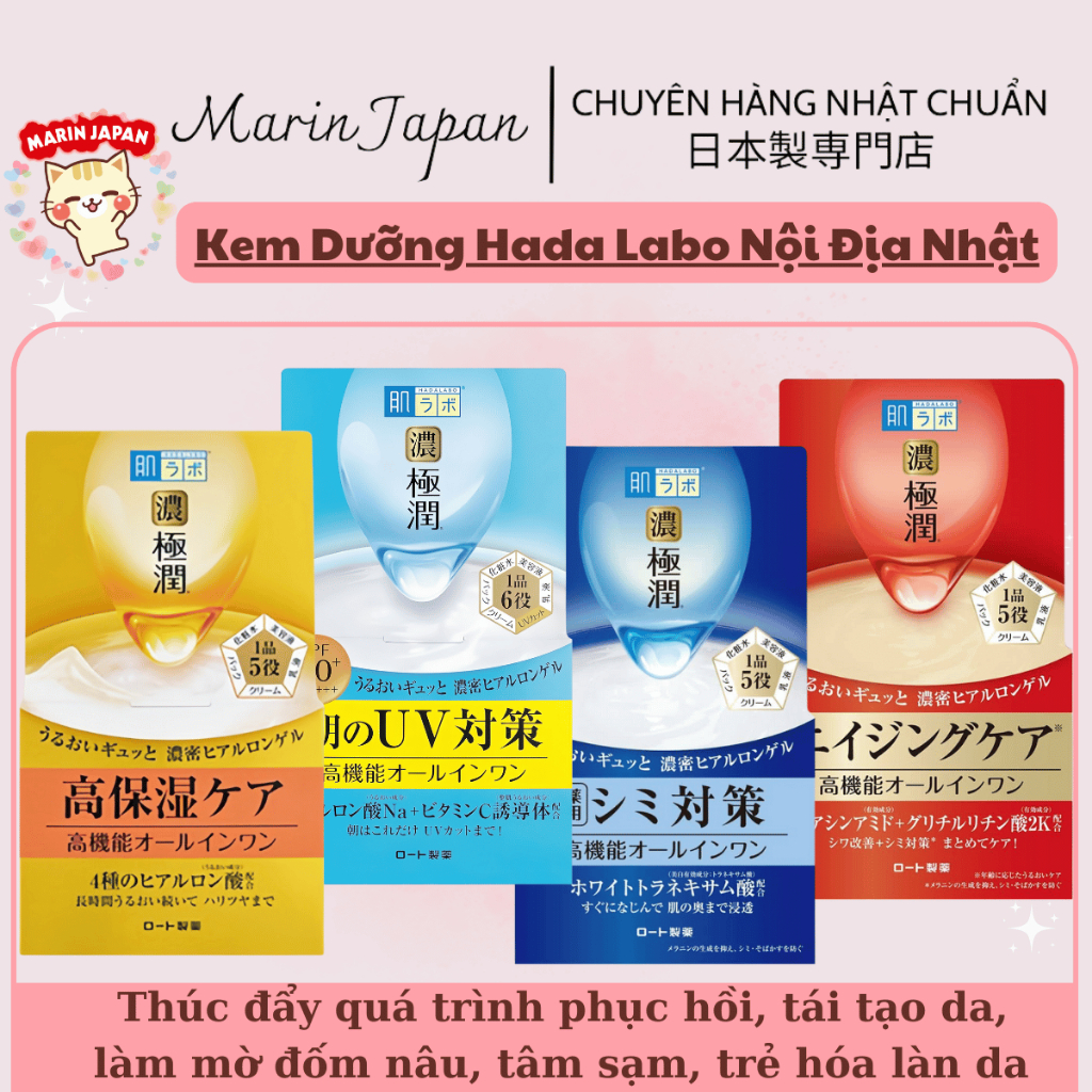 Kem Dưỡng Da Hada labo Hadalabo Chính Hãng Nội Địa Nhật Bản | Shopee Việt Nam