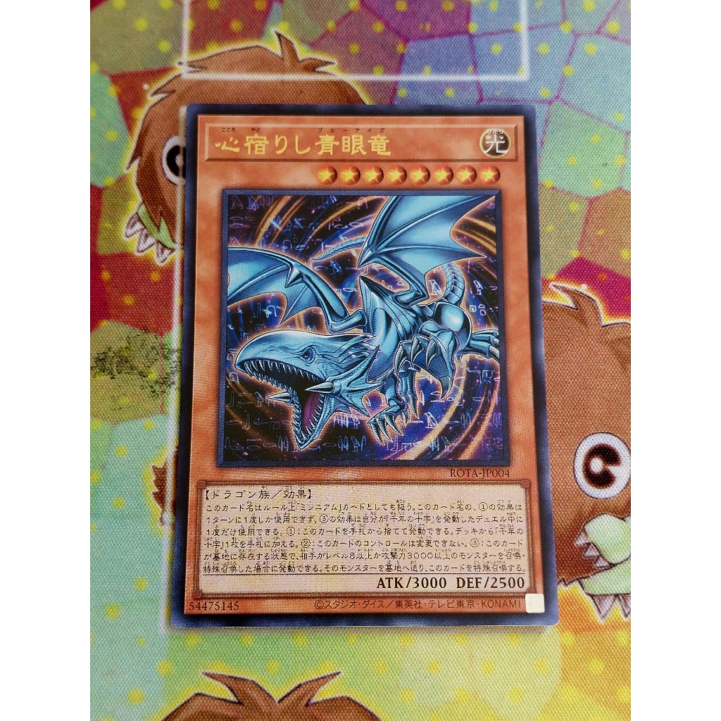 [ Đậu Phộng ] Thẻ Bài Yugioh OCG Blue-Eyes of the Heart ROTA-JP004 [UR] Ultra | Shopee Việt Nam