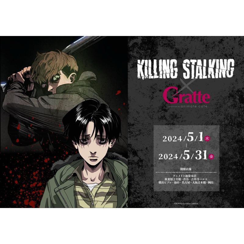 Goods Killing Stalking x Gratte | Shopee Việt Nam