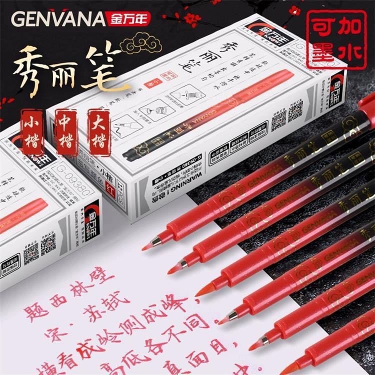 Bút lông Genvana mực đỏ tập viết chữ Hán, luyện viết tiếng Trung Nhật ...