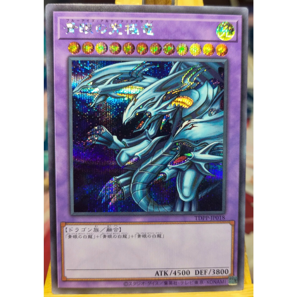 [KW2 Yugioh] [JP-JP] Thẻ bài TDPP-JP018 - Blue-Eyes Ultimate Dragon | Shopee Việt Nam