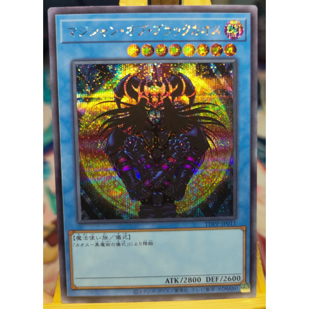[KW2 Yugioh] [JP-JP] Thẻ bài TDPP-JP011 - Magician of Black Chaos | Shopee Việt Nam