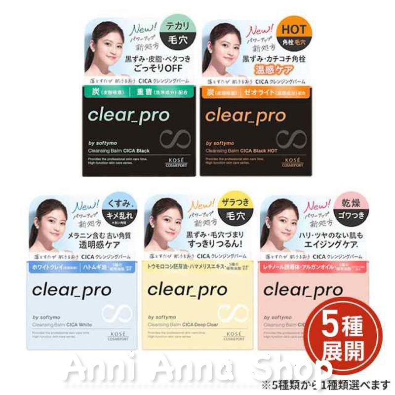 Sáp Tẩy Trang Softymo Clear Pro Cleansing Balm Cica Black Kose | Shopee Việt Nam