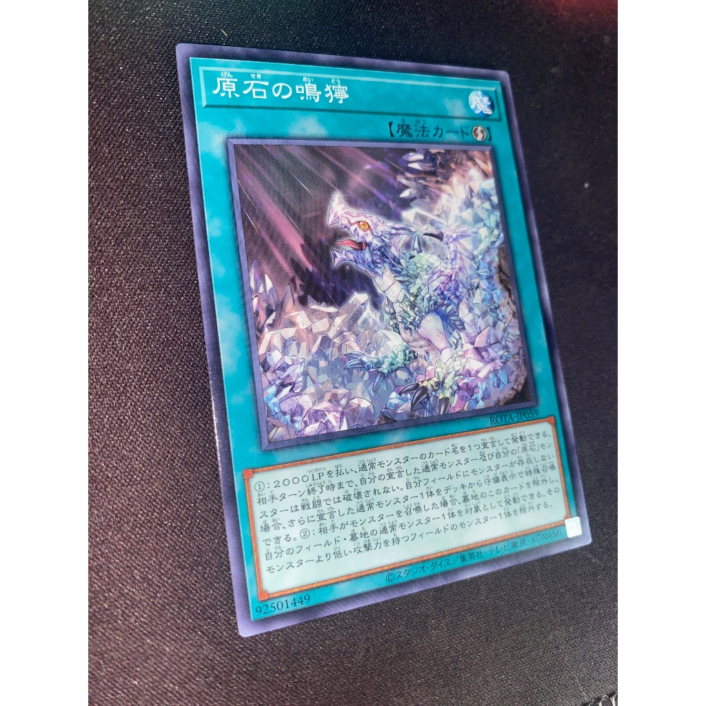 ROTA-JP059 - Primoredial Tremors - Rare | Shopee Việt Nam