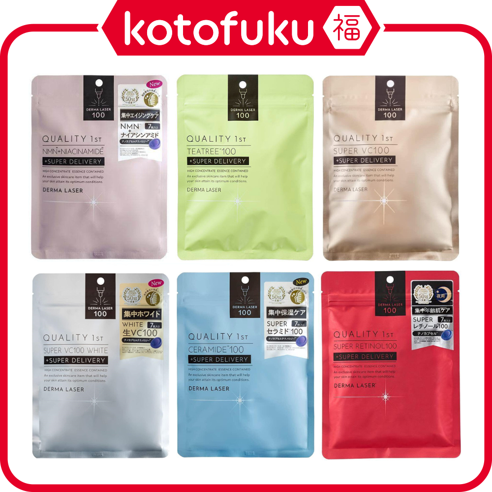 Quality First Derma Laser Super Mask Series (7 sheets) | Shopee Việt Nam