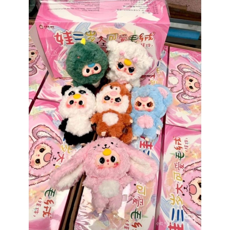 [Hàng sẵn] Outfits, Blind box Baby Three V3 bé ba hộp mù | Shopee Việt Nam