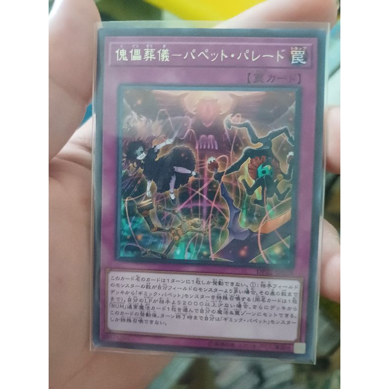 [20240822] Thẻ bài Yugioh OCG chính hãng Puppet Parade - DP22-JP038 - Rare | Shopee Việt Nam