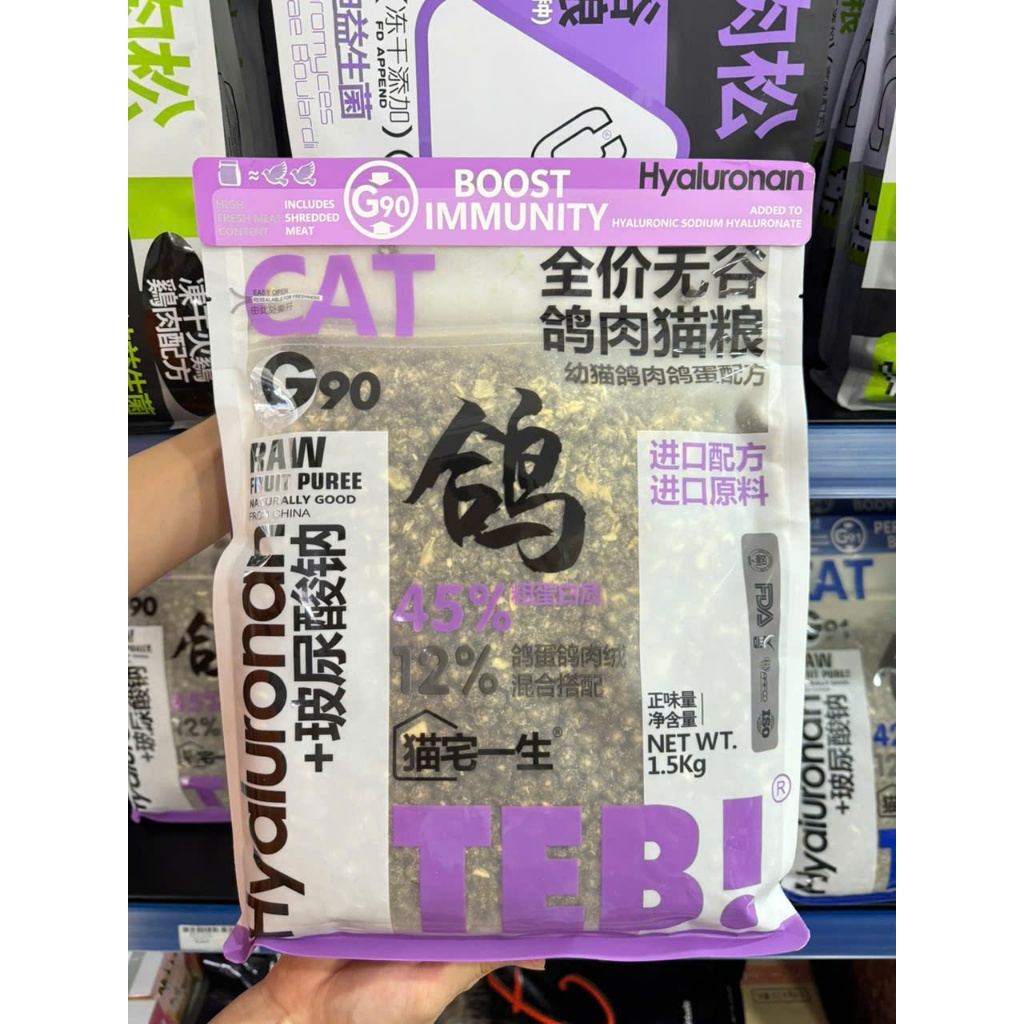 THỨC ĂN KHÔ CHO MÈO TEB G 1.5KG | Shopee Việt Nam