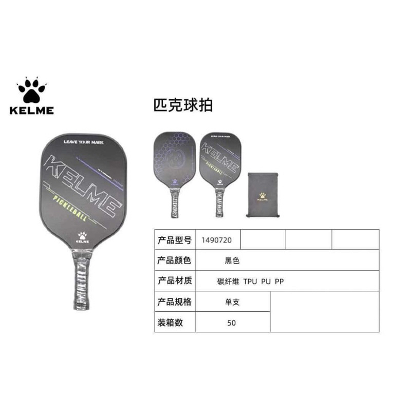 KELME PICKLEBALL / Vợt Pickle ball | Shopee Việt Nam