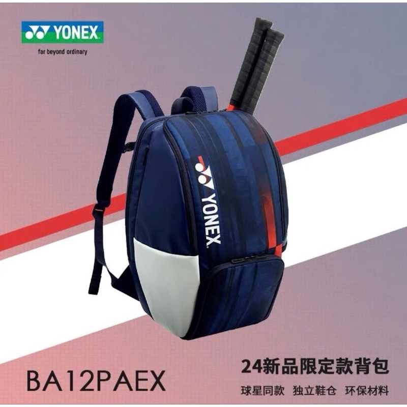 Balo cầu lông, tennis BA12 PAEX Olympic Paris 2024 | Shopee Việt Nam