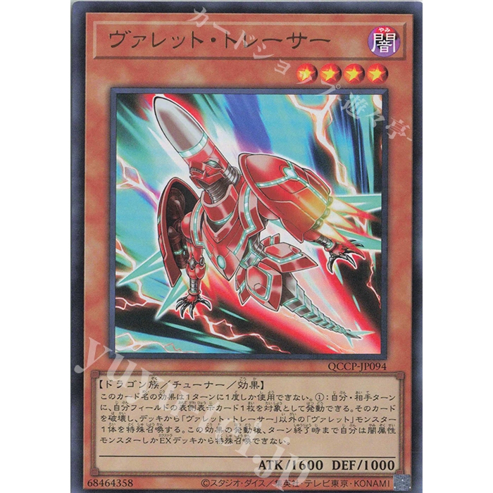 Ultra Secret Rare [ OCG Yugioh ] Lá thẻ bài QCCP-JP094 - Rokket Tracer | Shopee Việt Nam