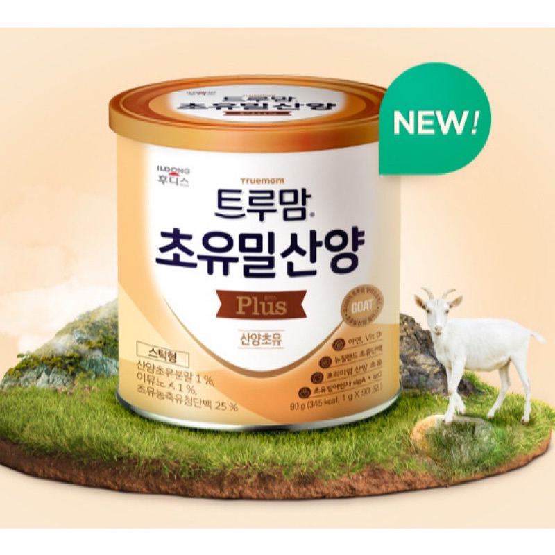 Sữa non dê ildong cho trẻ từ sơ sinh 90 gói - Nội địa Hàn Quốc | Shopee ...