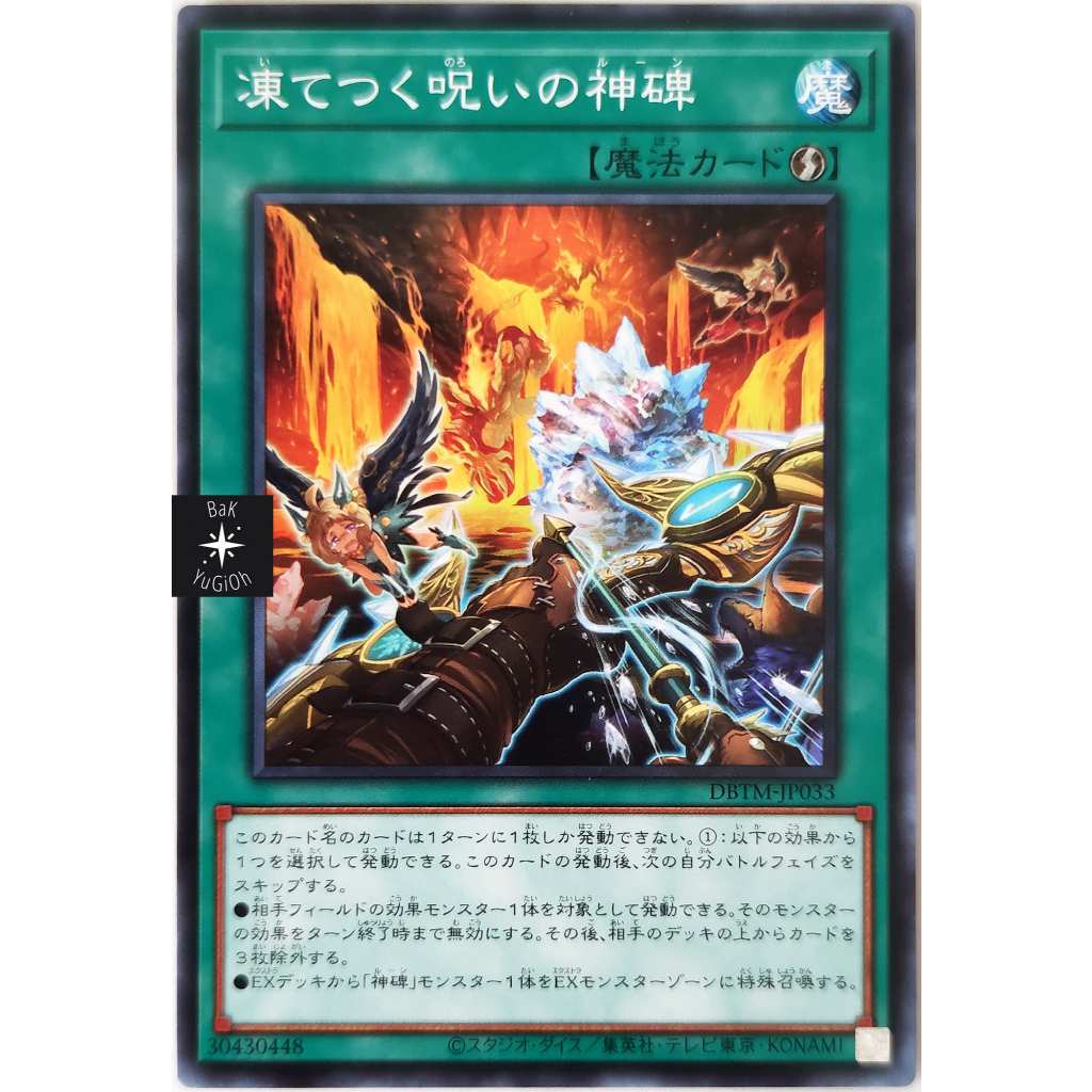 [Đã sử dụng] [BaK Yu-Gi-Oh!] [Thẻ Bài Chính Hãng] Runick Freezing ...