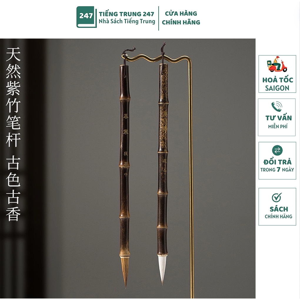 Bút tre tự nhiên lông sói cao cấp luyện viết | Shopee Việt Nam