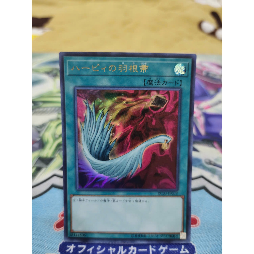 Thẻ bài Yugioh chính hãng Harpie's Feather Duster - RC03-JP032 - Ultra Rare | Shopee Việt Nam