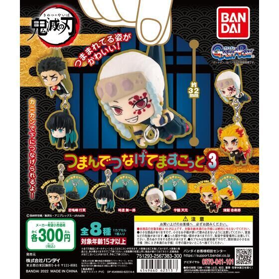 ĐỒ CHƠI Bandai gacha gashapon KIMETSU TSUMANDETSUNAGETE | Shopee Việt Nam
