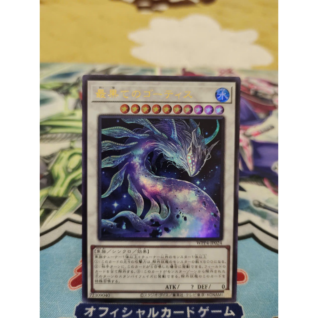 Thẻ bài Yugioh chính hãng Ghoti of the Deep Beyond - WPP4-JP024 - Ultra Rare | Shopee Việt Nam