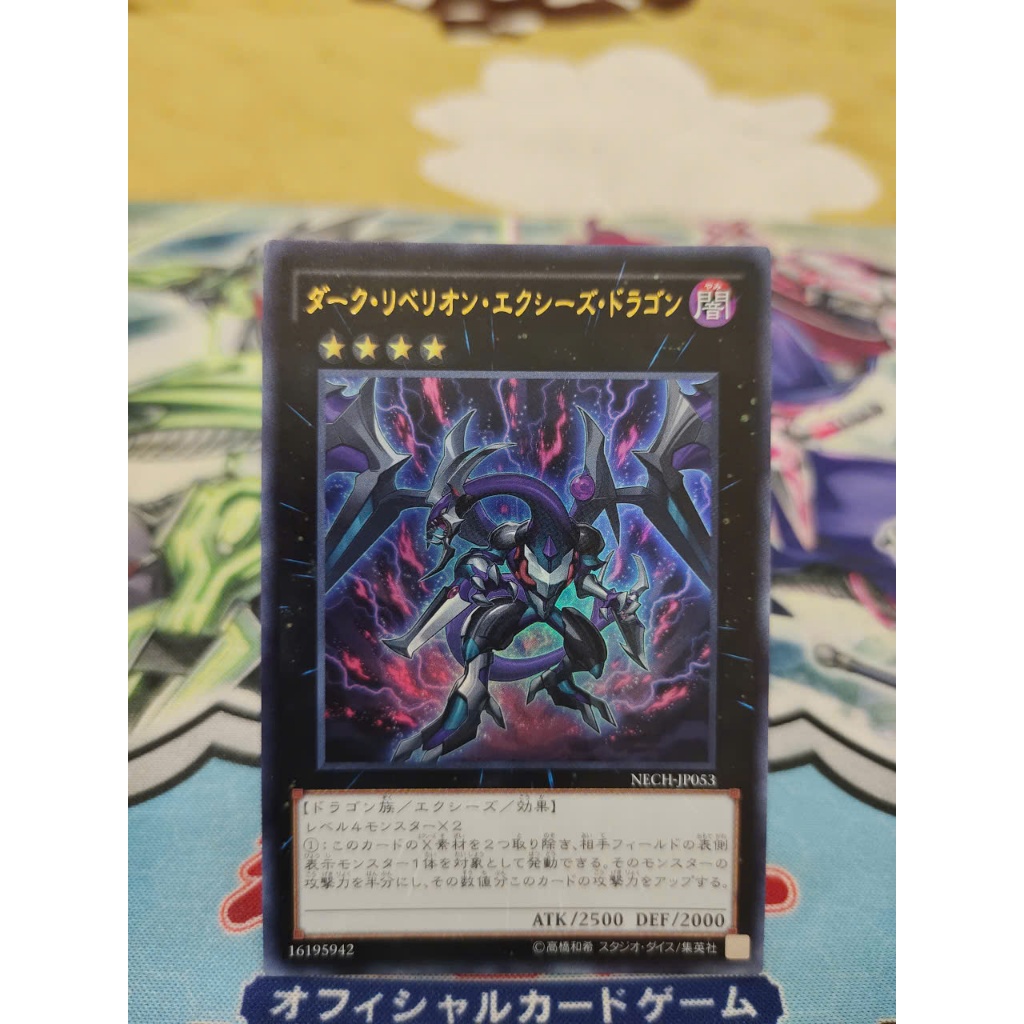 Thẻ bài Yugioh chính hãng - Dark Rebellion Xyz Dragon - NECH-JP053 - Ultra Rare | Shopee Việt Nam
