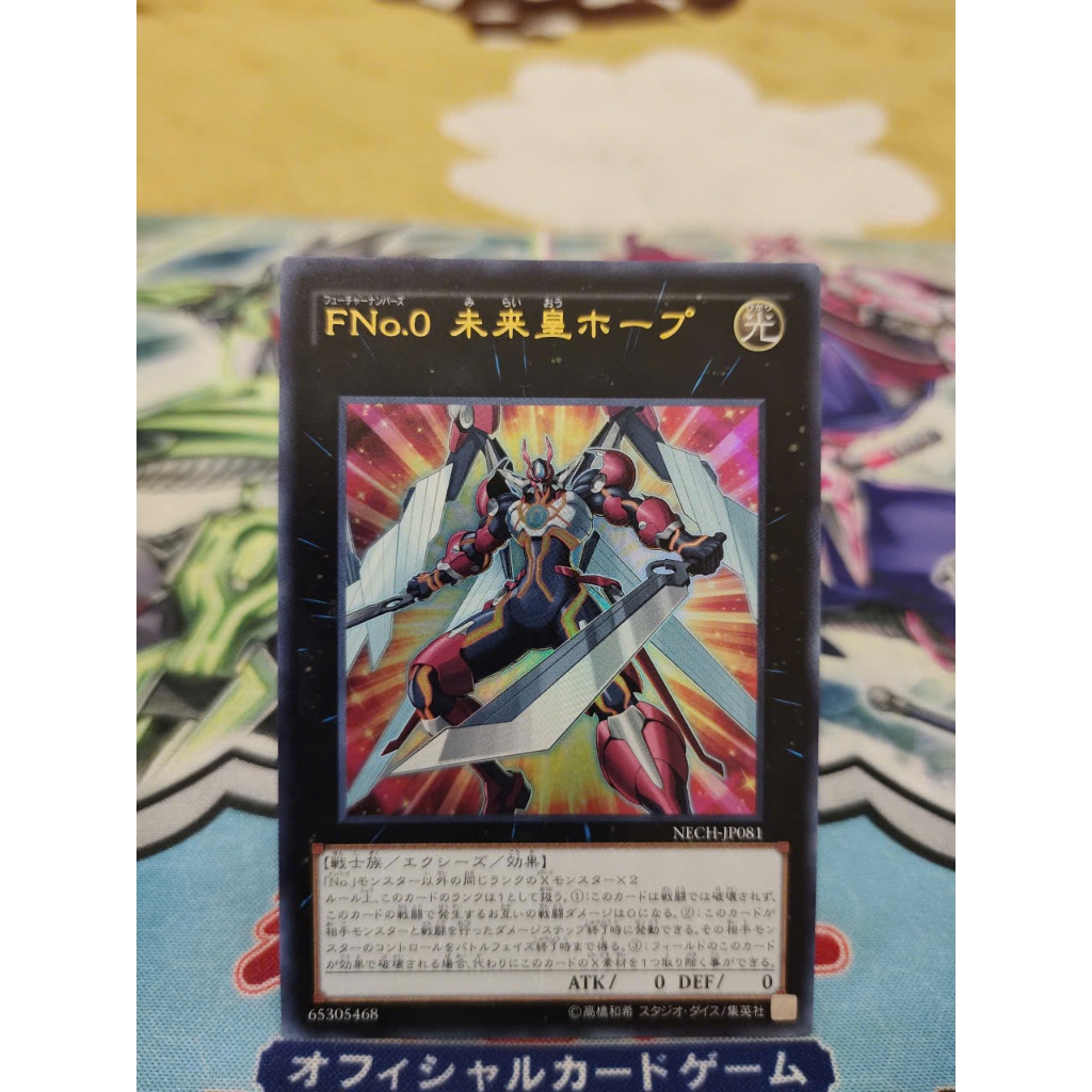 Thẻ bài Yugioh chính hãng Number F0: Utopic Future - NECH-JP081 - Ultra Rare | Shopee Việt Nam
