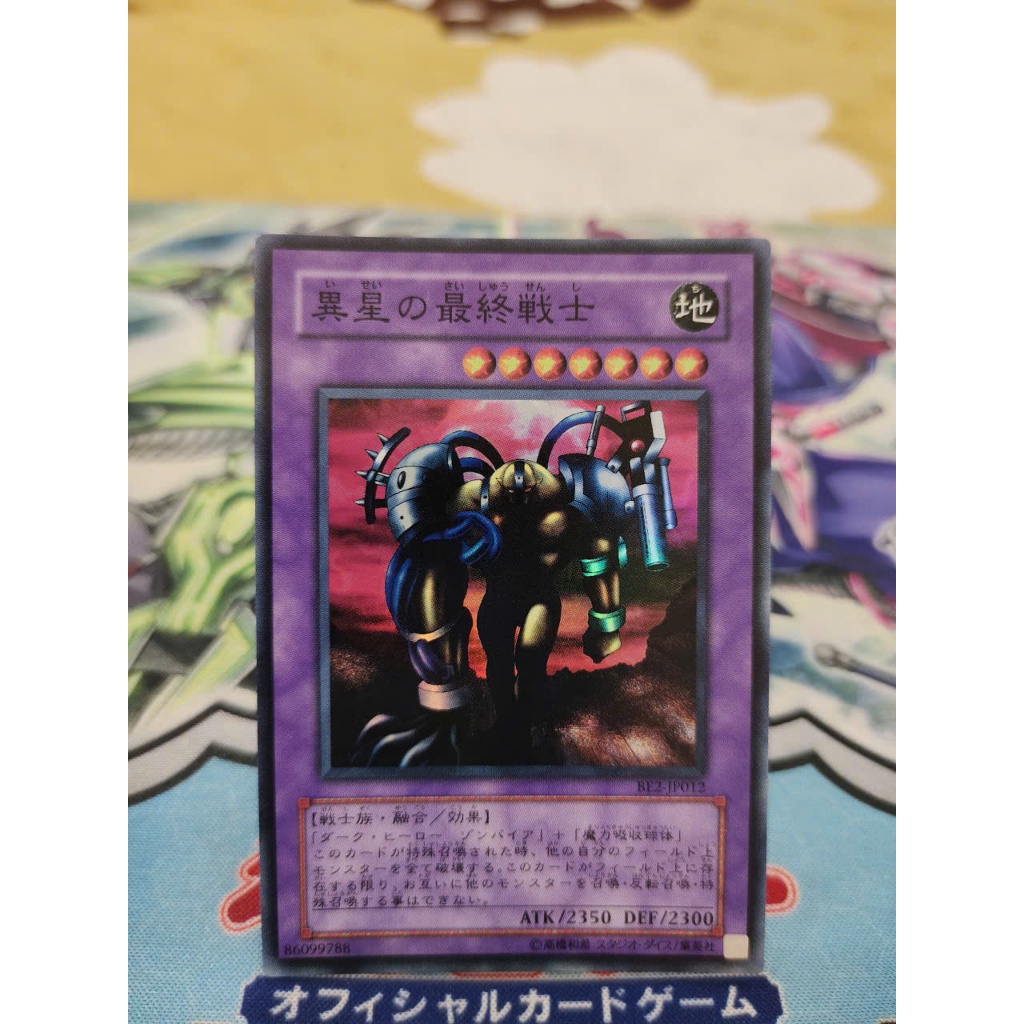 Thẻ bài Yugioh chính hãng The Last Warrior from Another Planet - BE2-JP012 - Super Rare | Shopee ...