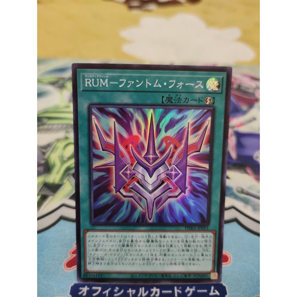Thẻ bài Yugioh chính hãng Phantom Knights' Rank-Up-Magic Force - PHRA-JP051 - Super Rare ...