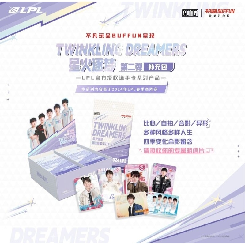 Random pack buffun LPL Tím | Shopee Việt Nam