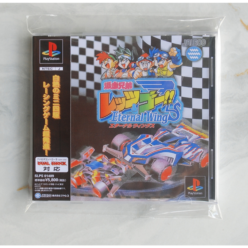 Game ps1 Eternal wing (Remake) (Full obi) | Shopee Việt Nam