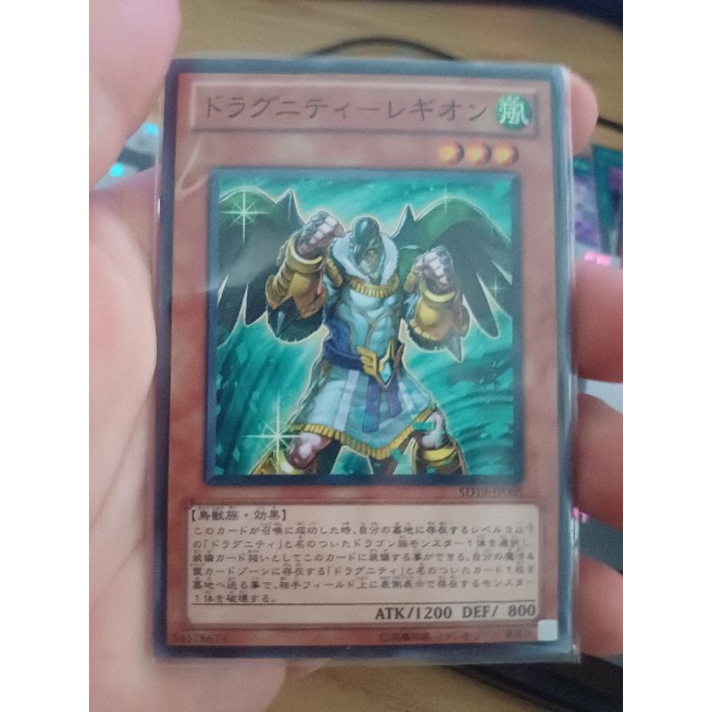 [20240829] Thẻ bài Yugioh OCG chính hãng Dragunity Legionnaire / ドラグニティ-レギオン SD19-JP005 N ...