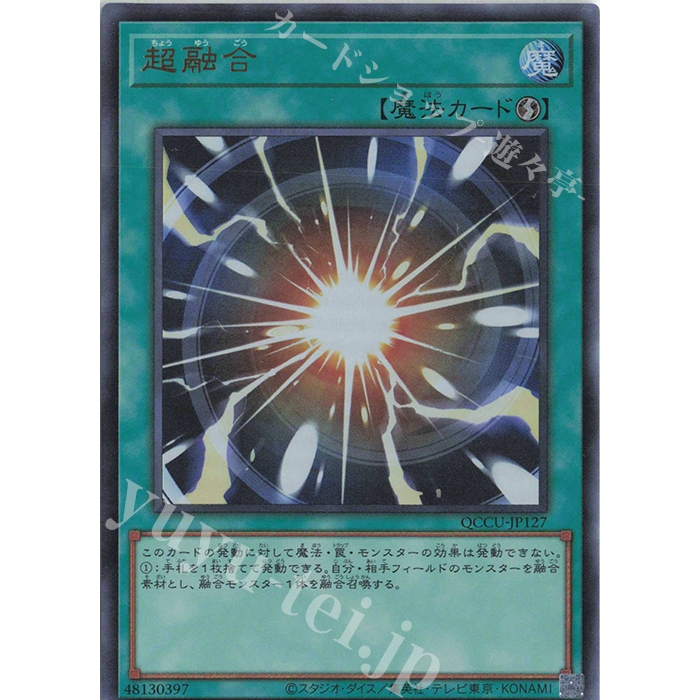 Ultra Rare [ OCG Yugioh ] Lá thẻ bài QCCU-JP127 - Super Polymerization | Shopee Việt Nam
