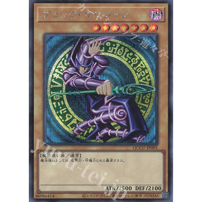 Secret Ultra Rare [ OCG Yugioh ] Lá thẻ bài QCCU-JP001 - Dark Magician | Shopee Việt Nam
