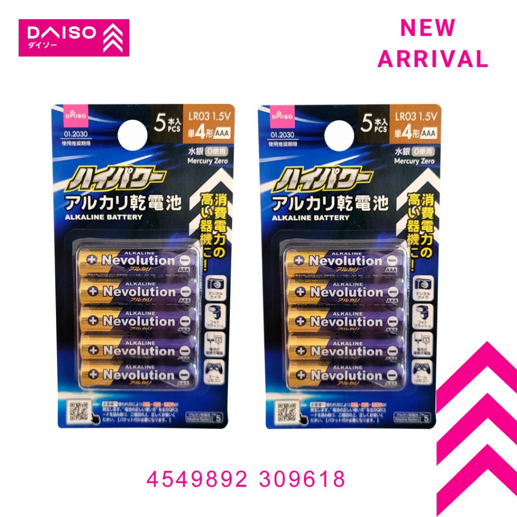 PIN 3A ALKALINE - Daiso Japan - Vỉ 5 viên | Shopee Việt Nam