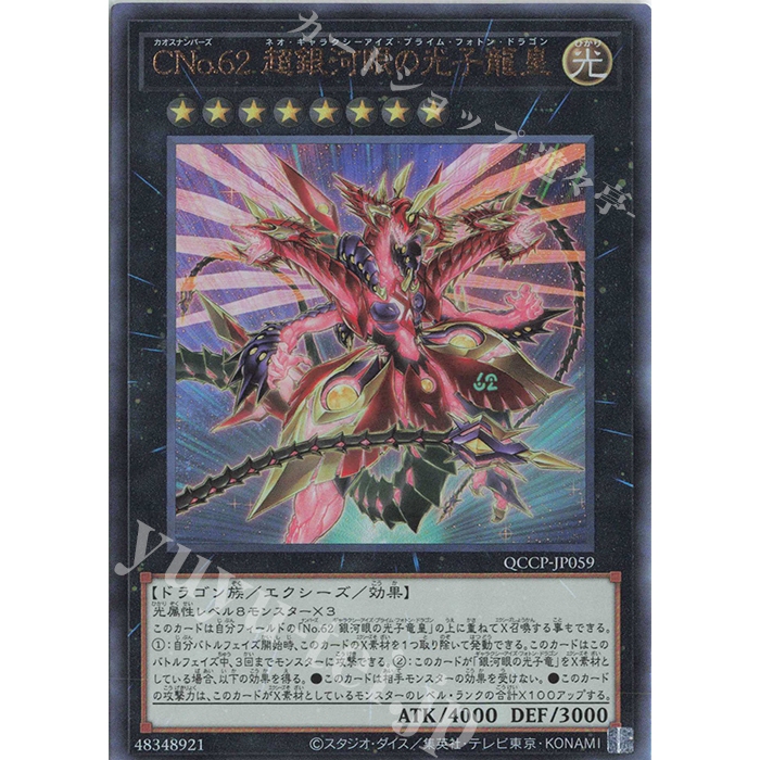 Ultra Ultimate Rare [ OCG Yugioh ] Lá thẻ bài QCCP-JP059 - Number C62: Neo Galaxy-Eyes Prime ...