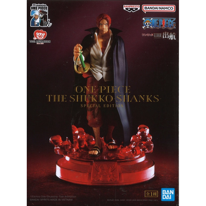 Mô hình Shanks Shukko Specical Edition Figure phiên bản đặc biệt kỉ ...